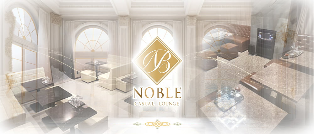 lounge Noble（ノーブル） - 豊橋/スナック・口コミ｜夜遊びショコラlll