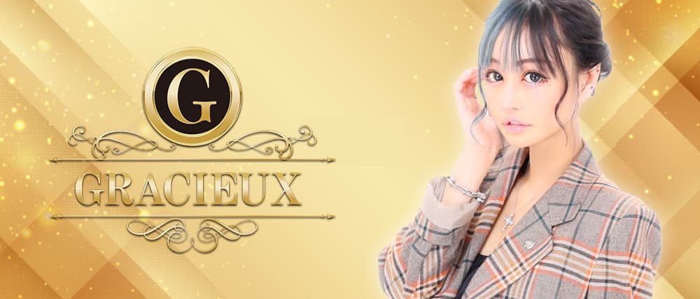 Gracieux （グラシュ―）【公式情報】 - 金沢/キャバクラ・口コミ｜夜遊びショコラ