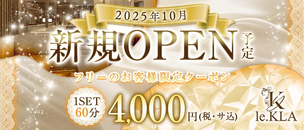 Le.KLA（ル・クラ）【公式情報】 - 松山/ラウンジ・口コミ｜夜遊びショコラ
