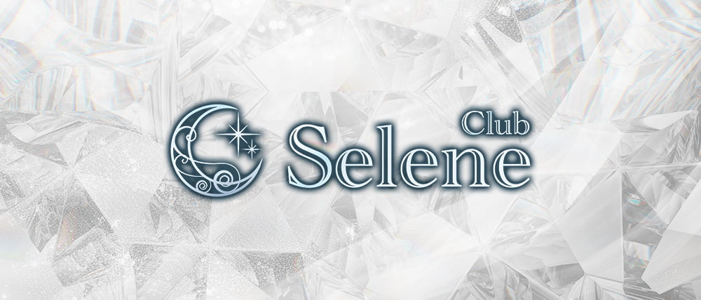 CLUB Selene（セレネ）【公式情報】 - 南越谷/キャバクラ｜夜遊びショコラ