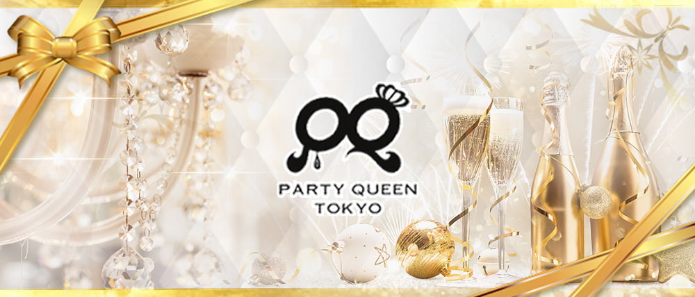 PARTY QUEEN TOKYO (パーティークイーン) - 新宿/ガールズバー｜夜遊びショコラlll