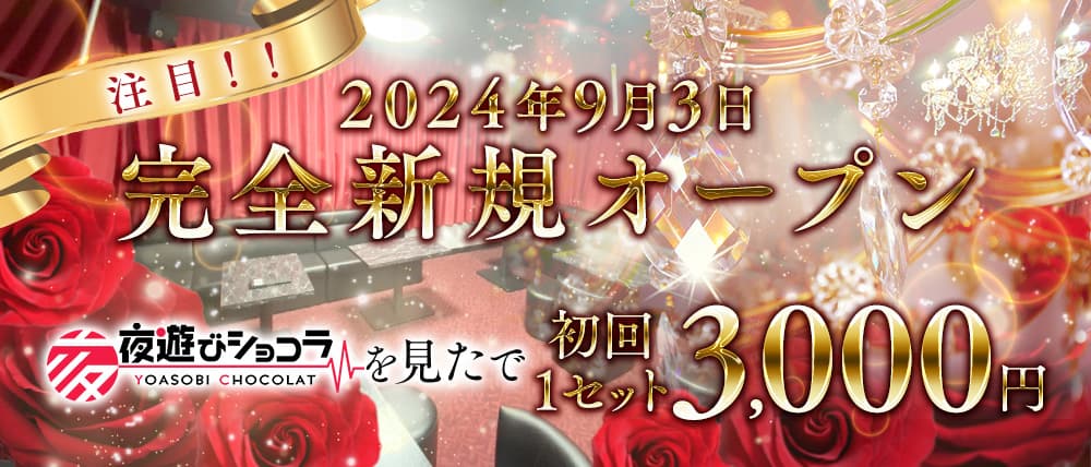 地図・アクセス情報 【武蔵新城】Club Meteor（ミーティア）【公式情報】 - 溝の口/キャバクラ｜夜遊びショコラ