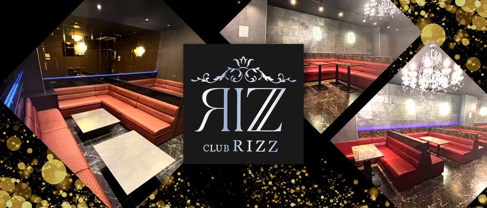 CLUB Rizz（リズ）【公式情報】 - 浅草橋/キャバクラ・口コミ｜夜遊びショコラ
